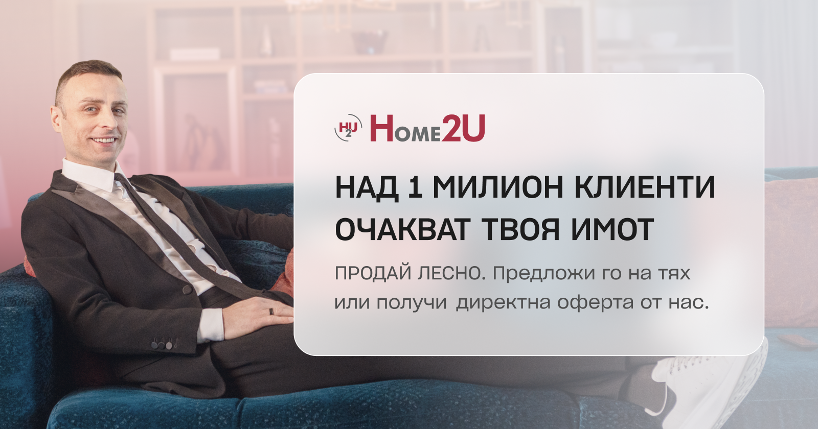 Multi-room apartments in Sofia | The best locations from Home2U